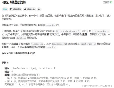 力扣刷题记录1 Csdn博客