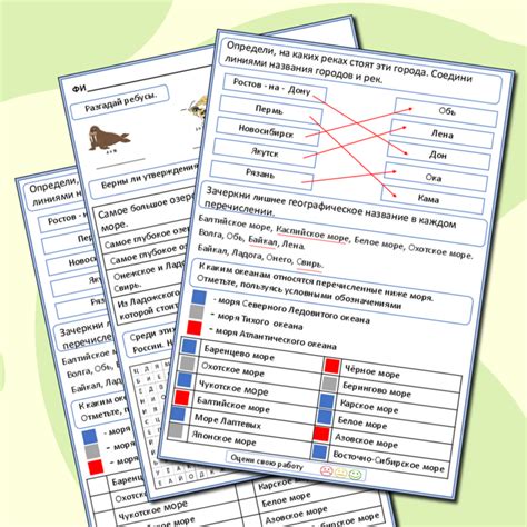 Контрольная работа по окружающему миру на тему «Моря озёра и реки 4 класс