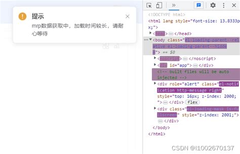 Element Ui中需要弹出框在加载动效的上层elementui 弹窗框怎么在最上层显示 Csdn博客