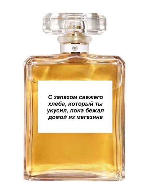 запах детства в 2020 г | Флаконы для духов, Духи, Смешные твиты
