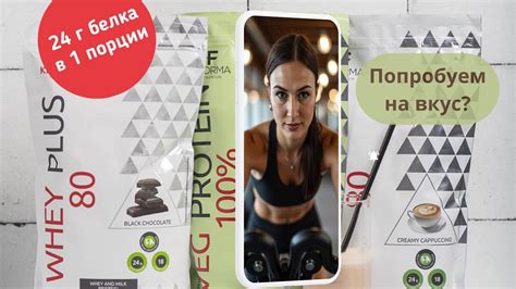 Пробуем на вкус коктейли Siberian Wellness Youtube