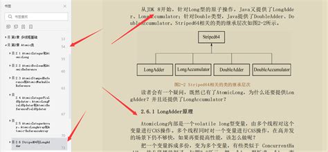 阿里p9都窥视已久的“java并发实现原理：jdk源码剖析” infoq 写作平台