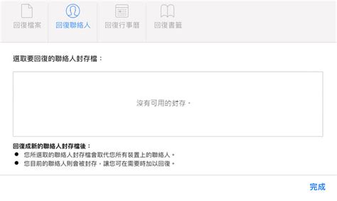 【2024】iphone通讯录的联系人消失不见？这里有解决办法！ 考拉3c指南