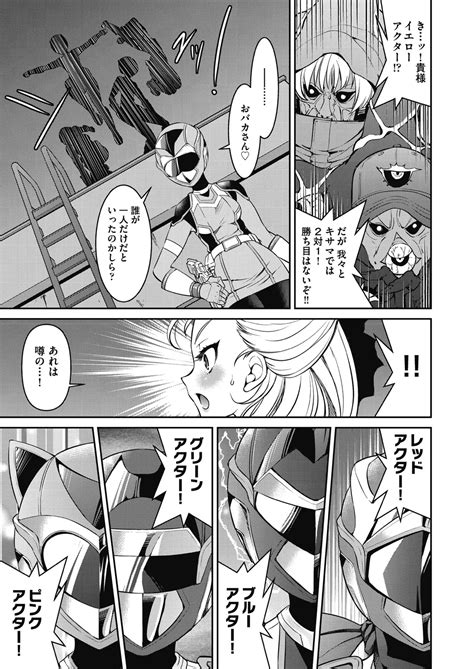 Yousei Sentai Act Liver Page 27 Nhentai Hentai Doujinshi And Manga