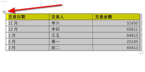 怎么设置word表格边框为虚线360新知