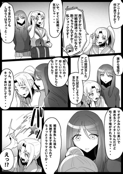 Fetishist Ch 16 Nhentai Hentai Doujinshi And Manga