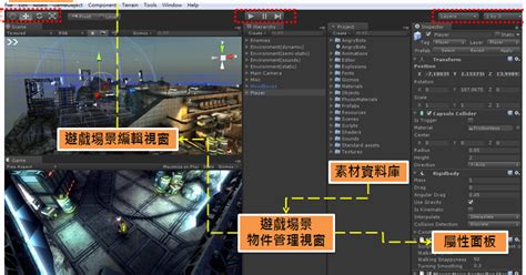 Scratch And Unity3d 教學 1 Unity 中文教學 新手必看 Unity3d 實用操作小撇步
