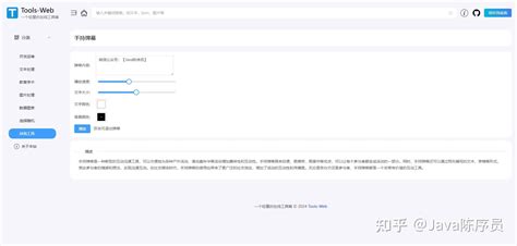 快速搭建！一个轻量的在线工具箱！ 知乎