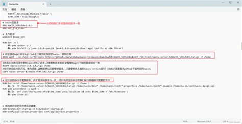 制作一个nacos的docker镜像制作nacos镜像 Csdn博客