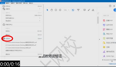 你绝没看如此详细的pdf去水印教程 adobe acrobat无法在本文件中找到可删除的水印 csdn博客