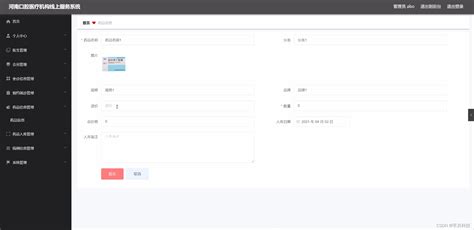 java毕设项目河南口腔医疗机构线上服务系统（vue mybatis maven mysql sprnig springmvc） 口腔医疗服务