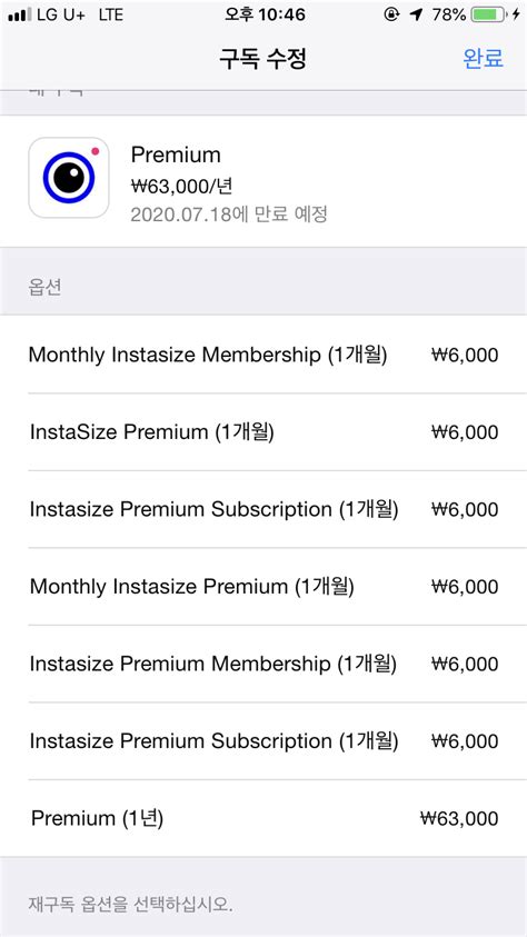 인스타사이즈 환불요청 Apple 커뮤니티