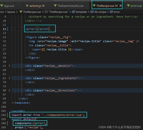 【vue：把一个js项目改成vue框架】forkify项目（一） js转vue csdn博客