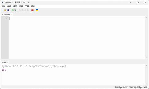 一起玩儿物联网人工智能小车（esp32）——19 Micropython集成开发环境thonny的安装thonny安装教程 Csdn博客
