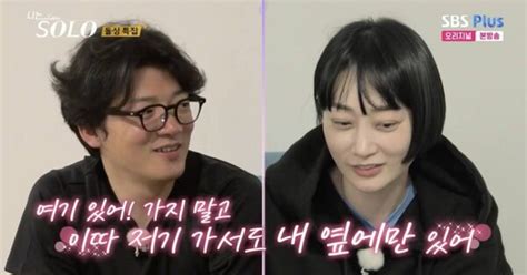 22기 정희 6살 연하 상철에 누나 플러팅…상철 박력에 심쿵 나는 솔로