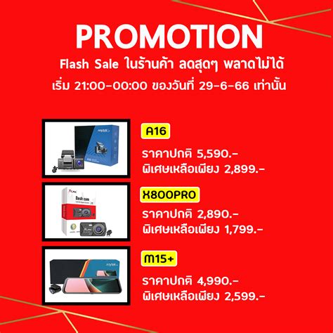 🔥 พบกันคืนนี้ ลดสุดๆ Anytek Thailand By Dandf Shop