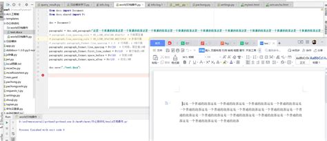 python docx操作word文档详解 马昌伟 博客园