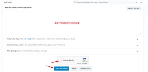 《nft区块链进阶指南二》etherscan验证solidity智能合约（remix插件验证） tianxincoord的博客 csdn博客