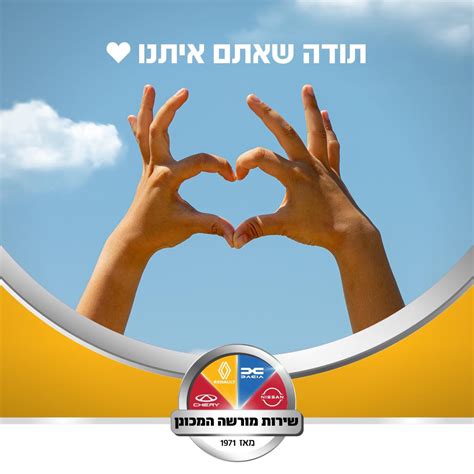 המכונן היי זה היום שלכם השבוע מציינים בעולם את יום הלקוח הבינלאומי ואיתו ההזדמנות להודות