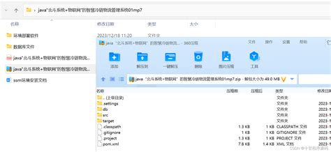 java“北斗系统 物联网”的智慧冷链物流管理系统 源码 开题报告 物联网 流程编排 网络 北斗 csdn博客