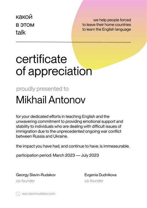 Mike Antonov On Linkedin Got A Certificate For Volunteering