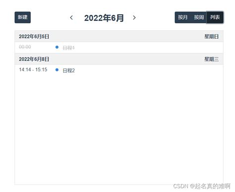 前端vue制作日历插件fullcalendar vue日程日历插件 csdn博客