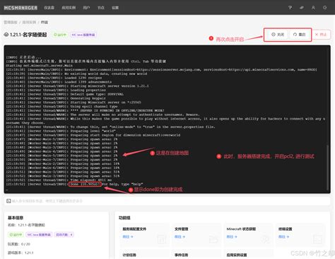 【云服务器】在 Linux（ubuntu Centos 7）上快速搭建我的世界 Minecraft 服务器，并实现远程联机，详细教程