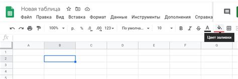 Как в гугл таблице выделить цветом ячейку