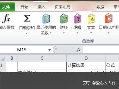 EXCEL中做一组数据的正态分布图的教程 知乎