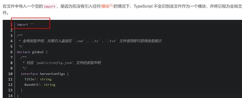 在 d ts文件中写declare global 声明全局类型无效 解决方式 joken1310 博客园