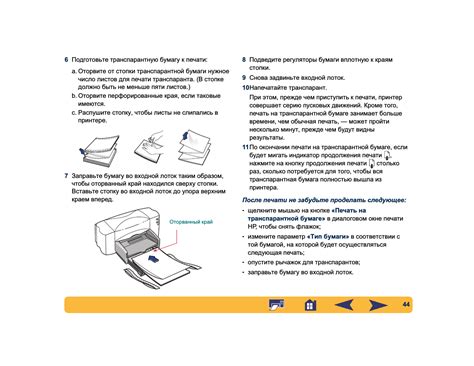 Как распечатать документ на принтер инструкция