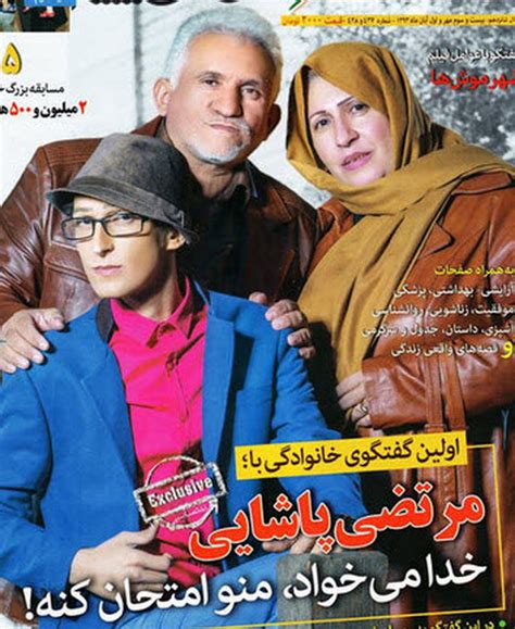 مرتضی پاشایی که بود؟ همسرش کیست؟ فیلم و گفتگو با پدر و مادرش