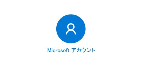 Microsoft アカウント アプリおよびサービスのアクティビティのログを確認、削除する方法 1 Notes