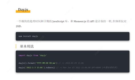 Js工具库之dayjsedyjs Csdn博客