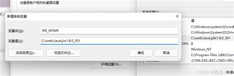 Java下载安装及配置环境变量适用于windows1011 X64（傻瓜版教程win10 Java下载 Csdn博客