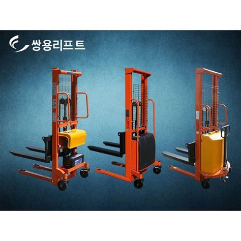 스태커 쌍용리프트 세미 전동 스태커 1단형 Sef 1016