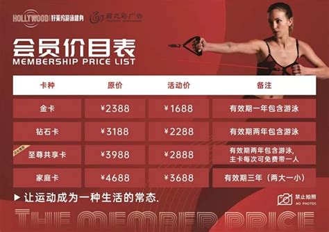 健身房行业价格表价目表设计分享2⃣ 花瓣网