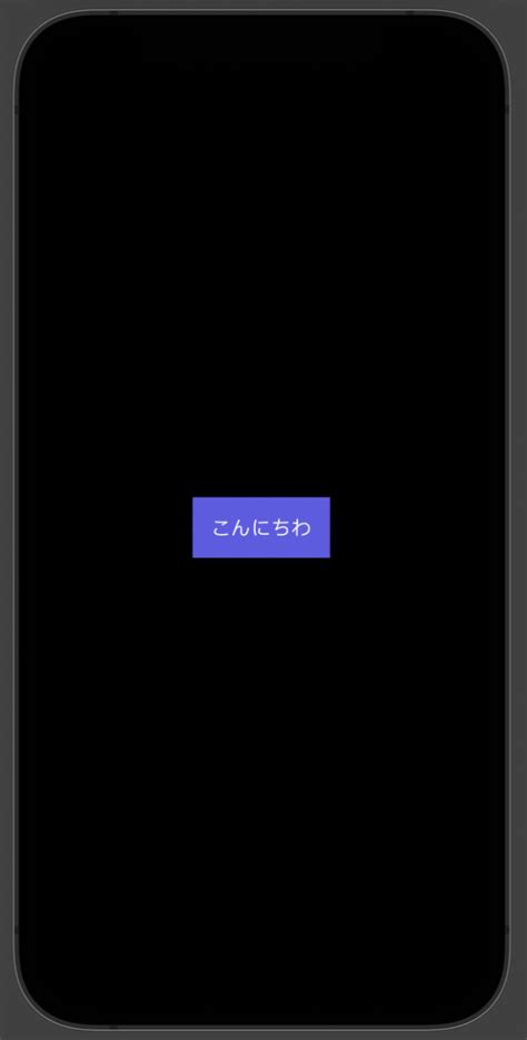 Swiftui 1 2 2 Paddingでオブジェクト内の余白を作る Wd Terminus
