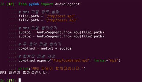 Pytohn 파이썬 Mp3 두 개 음악 파일 이어붙이기 예제 살구월드
