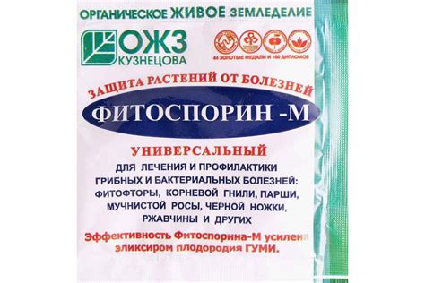 Фитоспорин-м 10 гр. по недорогой цене 30 руб. купить в Белгороде ...
