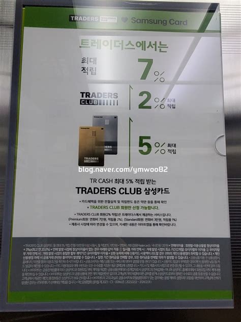 트레이더스 홀세일클럽 2월 넷째주 1층 식품 할인정보2월20일~ 네이버 블로그