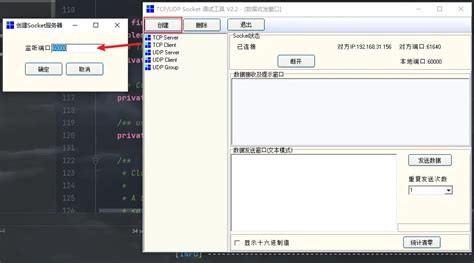 Tcp Udp调试工具推荐：socket通信测试教程（附详细图解）tcp调试工具 Csdn博客