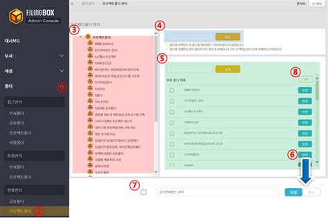 Folder Status Management Filingbox Help Center