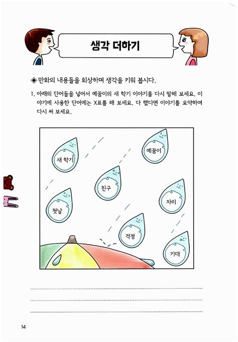 알라딘 미리보기 사회성 쑥쑥 화용언어치료 세트 전5권
