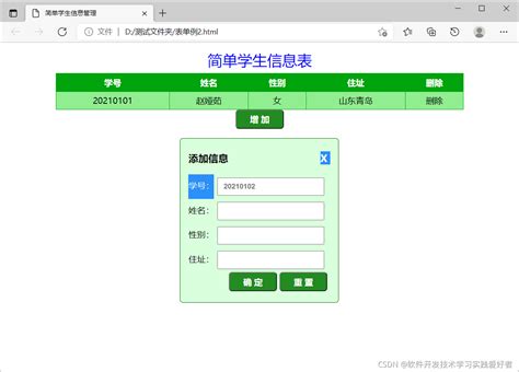 Html5的表单form介绍html5 Form Csdn博客
