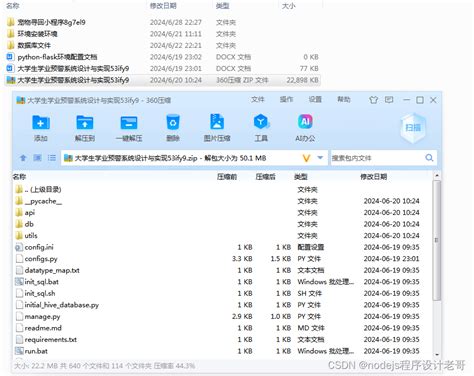 Pythonflask计算机毕业设计大学生学业预警系统设计与实现（程序开题论文）flask做的毕设预测项目 Csdn博客