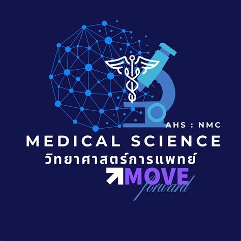 Nmc Medical Science 📍 1 เดียวในอีสานที่เปิดโอกาสให้ทุกสาย วิทย์