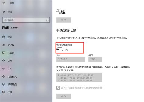 关于关闭代理软件后，浏览器无法上网的解决办法 lisashare 博客园