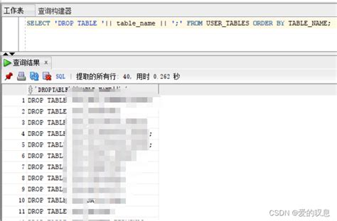 oracle sql developer批量删除某个用户 oracle 批量删除用户 csdn博客