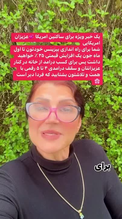 [video] Soheila Zeraati On Linkedin ️اگر به دنبال یک بیز نس در خانه کنار عزیزانتان هستیدچه